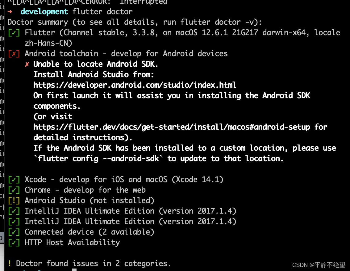 Flutter 小白之旅 基础知识篇flutter 之旅 Csdn博客