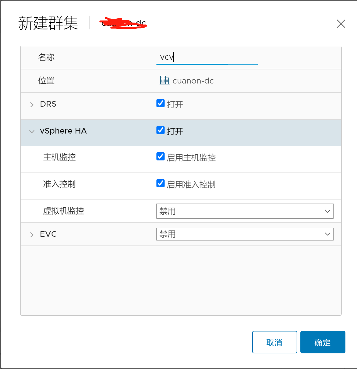Vmware Vsphere HA创建集群步骤-CSDN博客