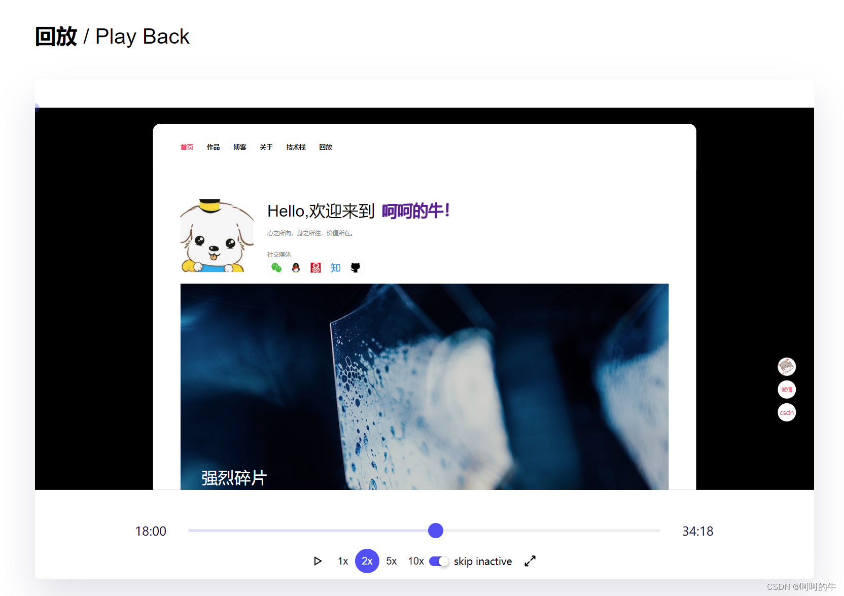 vue中使用rrweb实现页面回放功能_vue rrweb 全局录制-CSDN博客