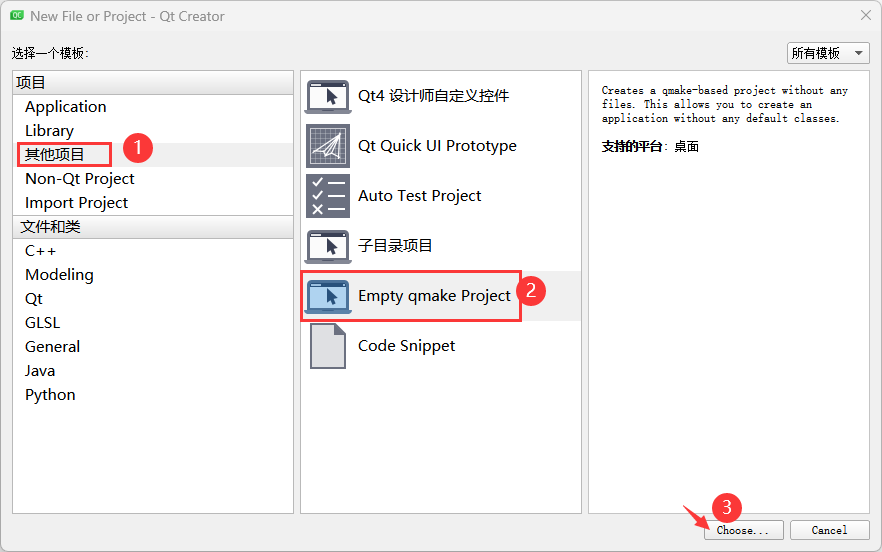【Qt：创建一个新的widget项目】_qt widget-CSDN博客