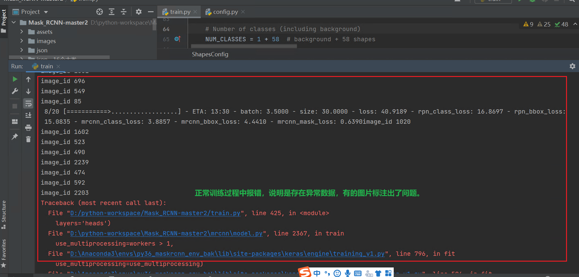 mask-rcnn在训练过程中，突然中断报错，提示：boolean index did not match indexed array along dimension 0；dimension ...