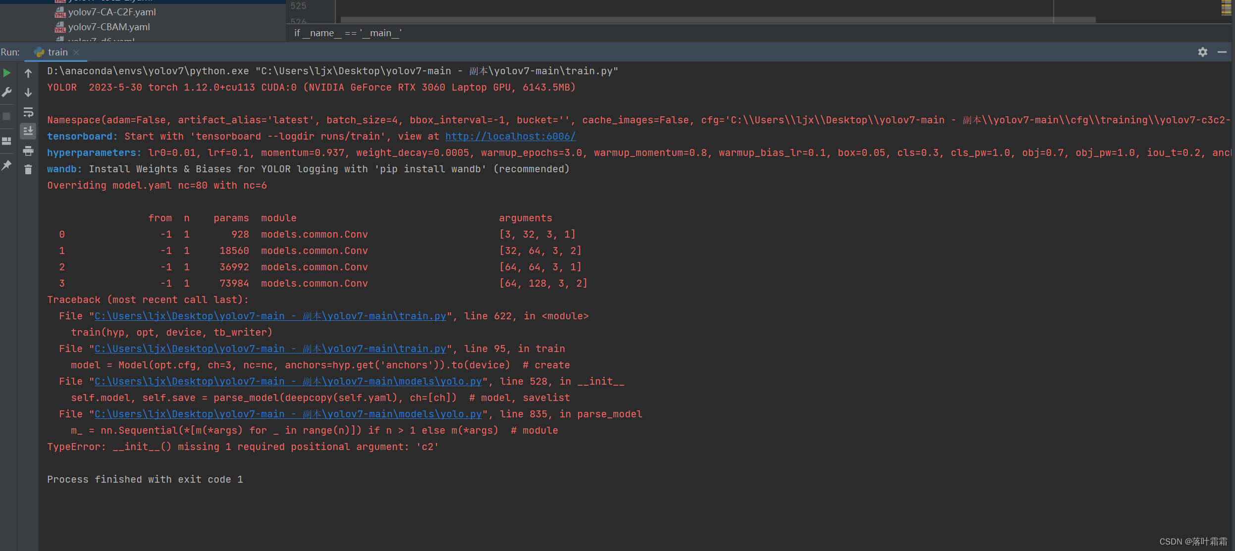 【yolo系列：RuntimeError: Given groups=1, weight of size [64, 3, 4, 4]报错修改 ...