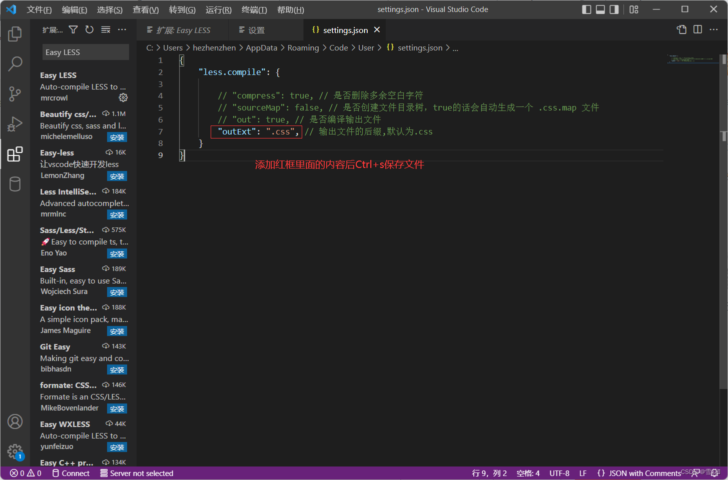 如何使用easy Less插件将less文件编译成css文件？easyless Csdn博客