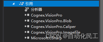 C#引用VisionPro库以及工具-CSDN博客