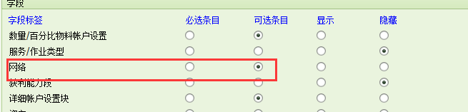 总帐科目字段选择存储在表 T004F 中；科目分配存储在表 T162K 中。_sap t162k-CSDN博客