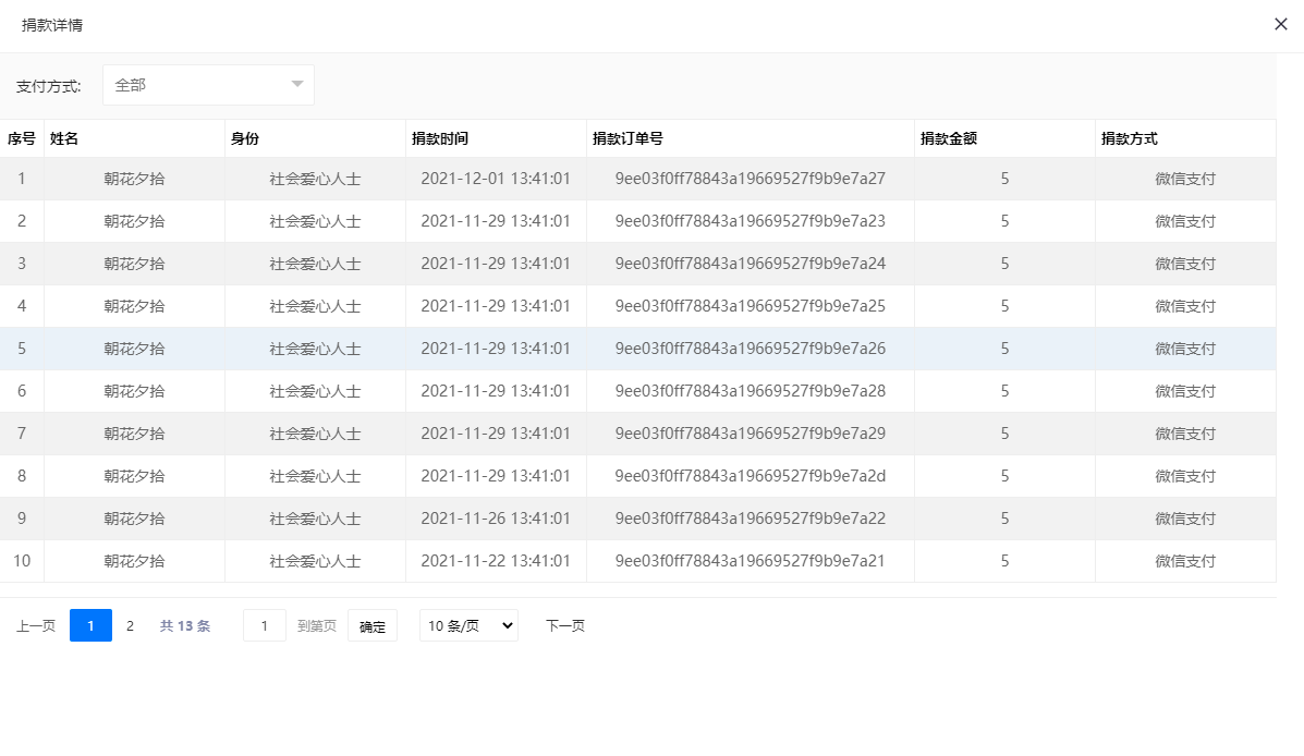 JavaWeb——LayUi 数据表格局部刷新问题 2021-12-01_layui toolbar点完会刷新-CSDN博客