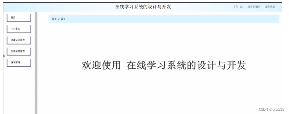 Python Django毕业设计在线学习系统的设计与开发（程序lwdjango适合做在线学习系统吗 Csdn博客 