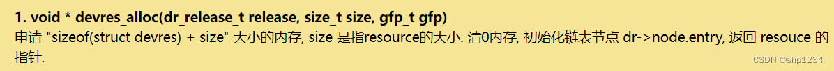 devres驱动笔记_struct devres-CSDN博客