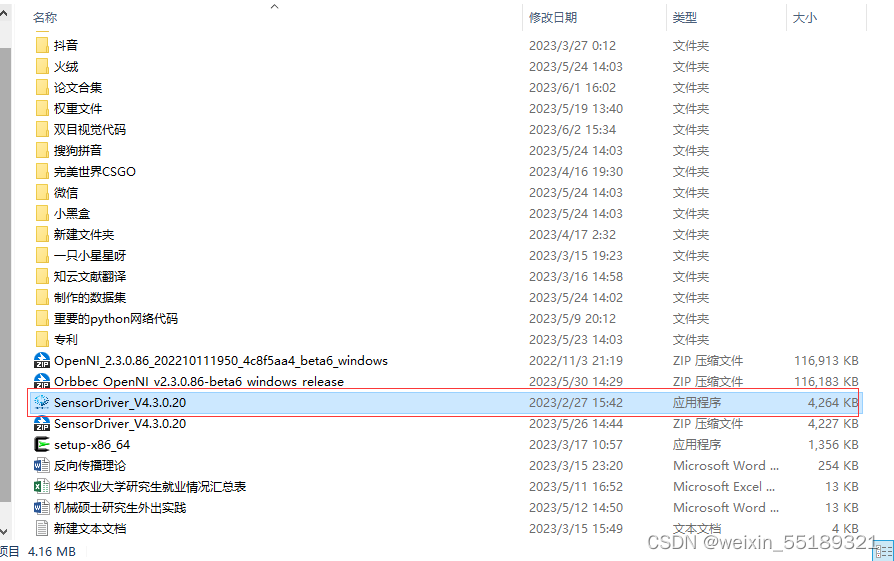 关于orbbec Gemini Rgb D相机在windows系统中使用python库openni调用深度流与rgb图的结合并进行结构光测距pyorbbecsdk Csdn博客 4448