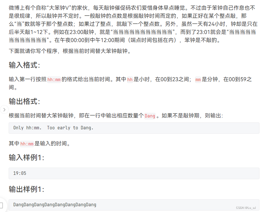 L1-018 大笨钟（java）_javal1-018 大笨钟scanner方法-CSDN博客