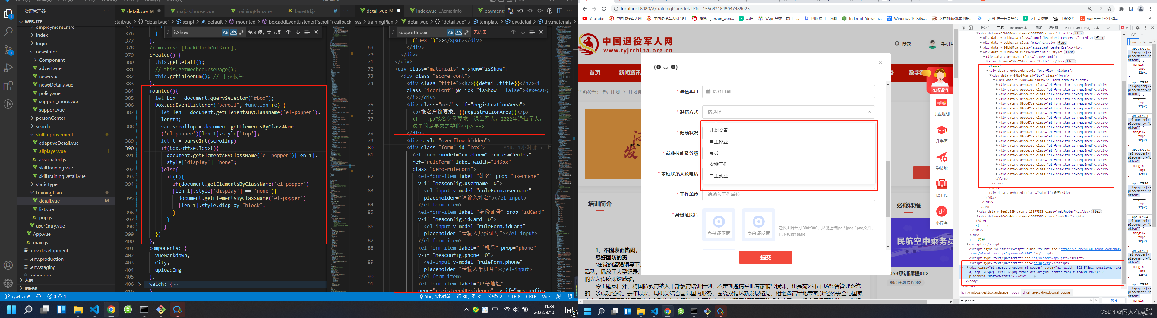 Elementui 时间和select等带下拉框的 会出现滚出弹出框 层级过高el Select 弹窗滚动 层级 Csdn博客