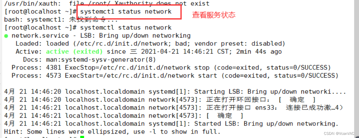 引导过程与服务控制systemctl Get Default Csdn博客 