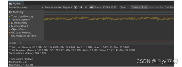 Unity性能调优手册3：分析工具，Profile，FrameDebugger，MemoryProfiler，HeapExplorer_android unity memory分析-CSDN博客