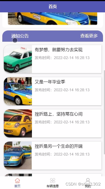 附源码 计算机毕业设计pythonuniapp基于android的租车预约系统n2640程序源码lw远程部署基于android的西安出租车手机预约系统的开发与设计 Csdn博客