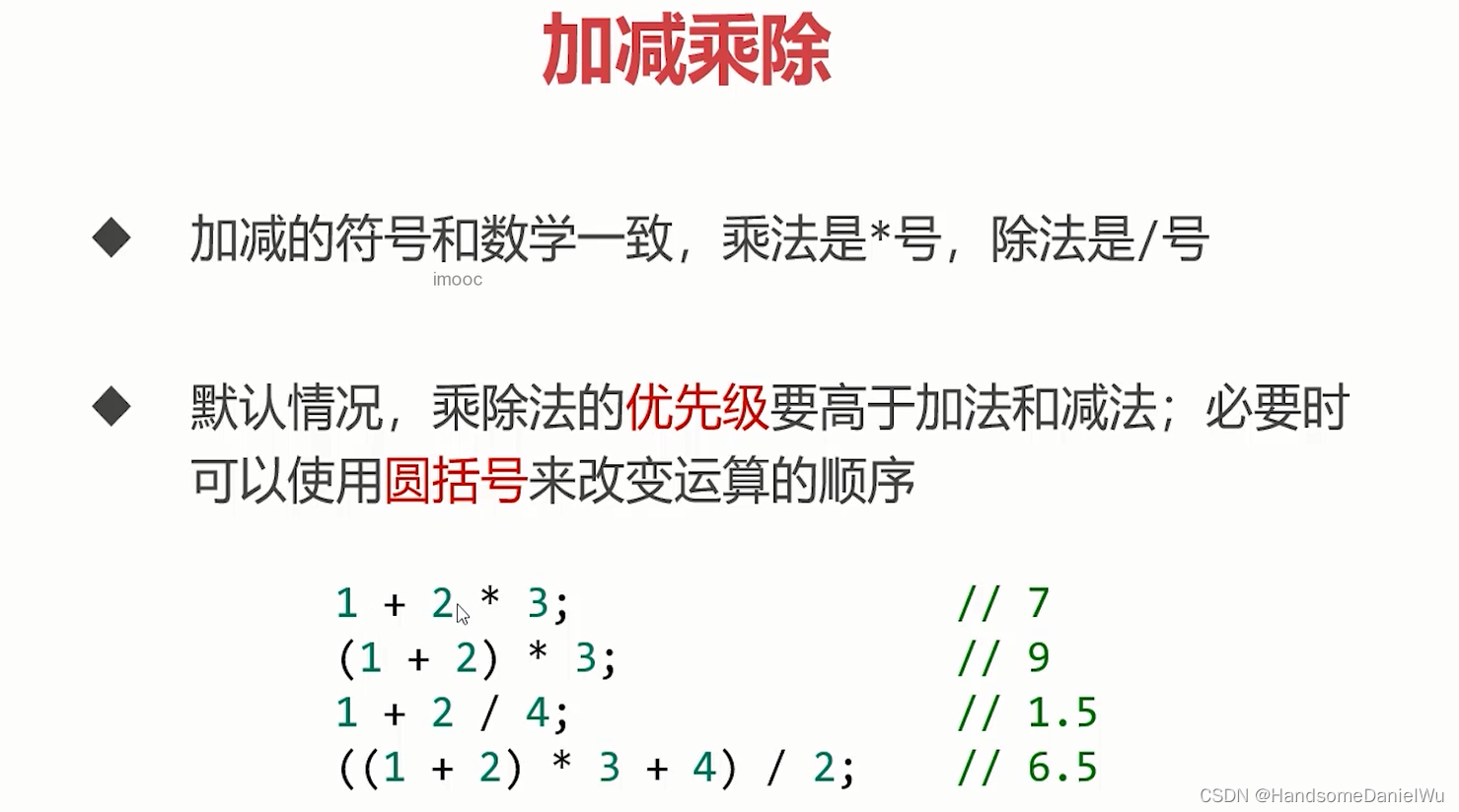 Js 表达式与操作符 运算 模运算 求余 Ieee754 幂 次方 开根号 Mathpow Sqrt Ceil Floor 向上取整 向下取整 算法题js开根号后取整 Csdn博客