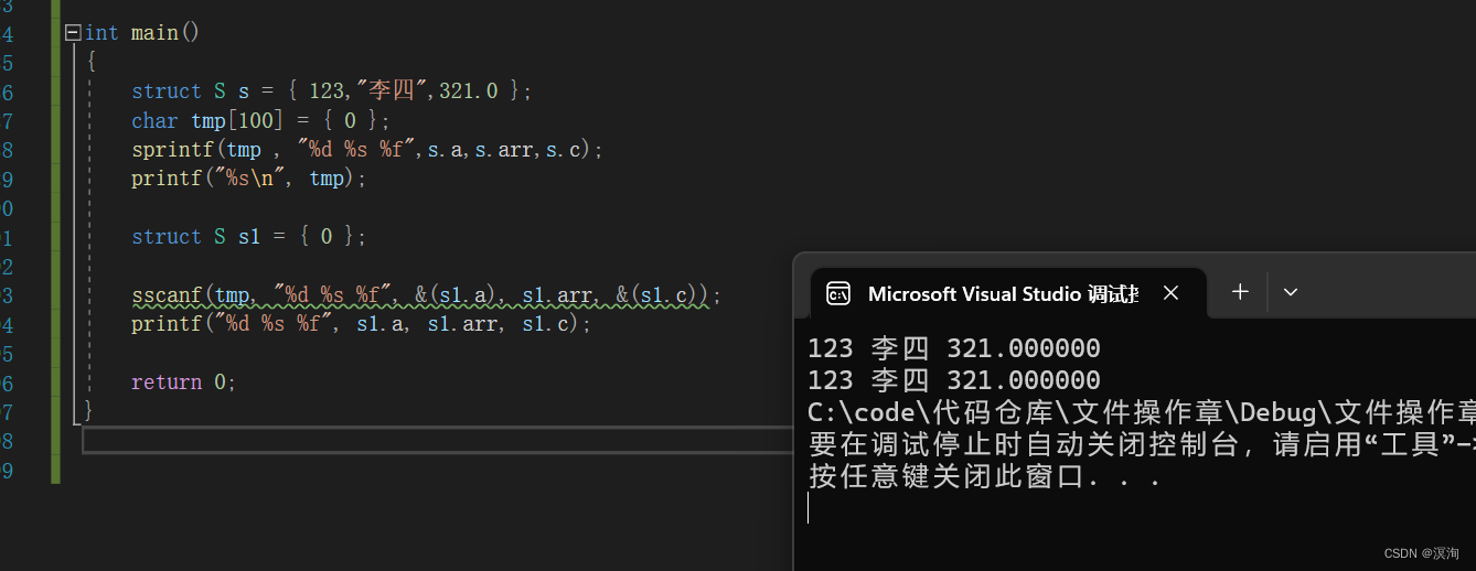 进阶c语言 第六章 《文件操作》 (fgetc、fputc、fgets、fputs、fprintf、fscanf)知识点完整思维导图基本练习题深入细节通俗易懂建议收藏c