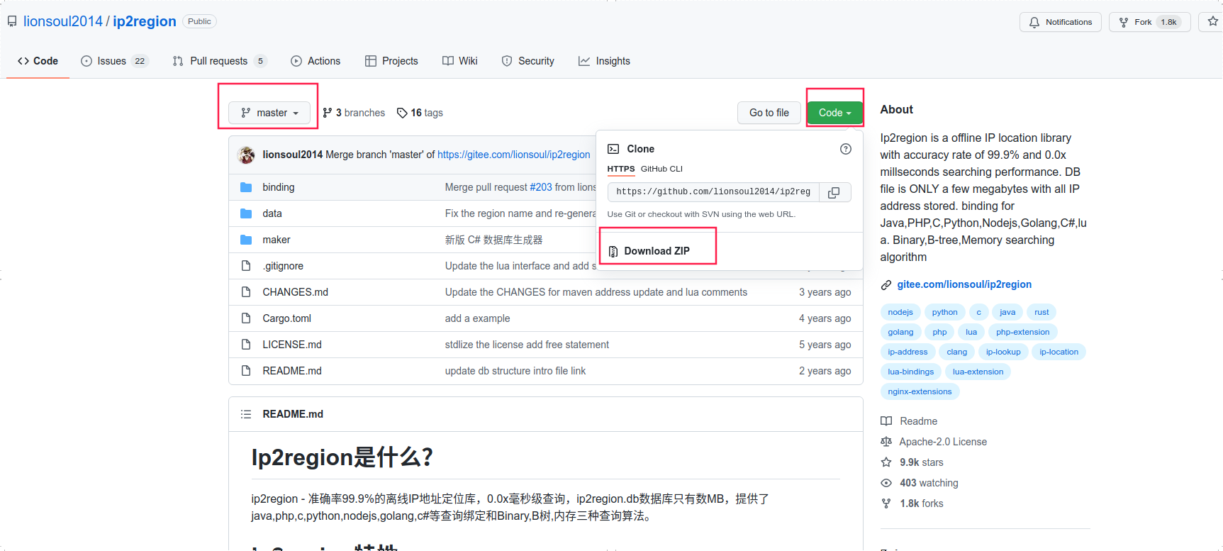 python3 +ip2region 离线IP库地址文件实现毫秒级查询ip地址信息_ip地址离线查询-CSDN博客