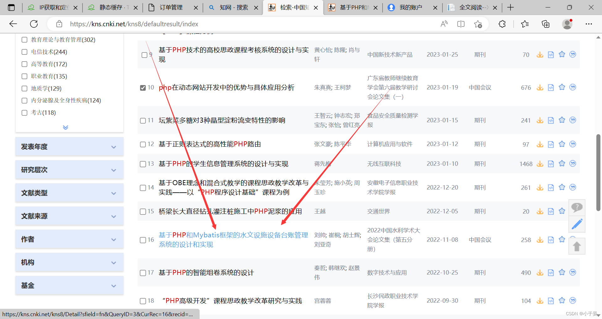 震惊！！php整合mybatis终于有人做出来了php Batis Csdn博客