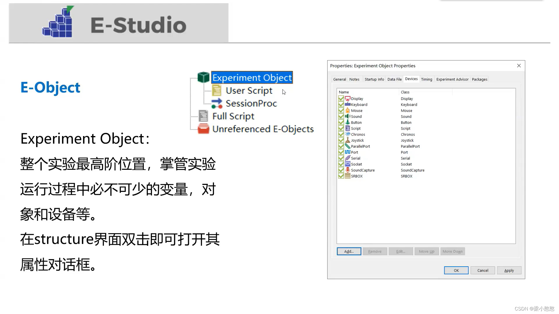E-prime基本介绍-CSDN博客