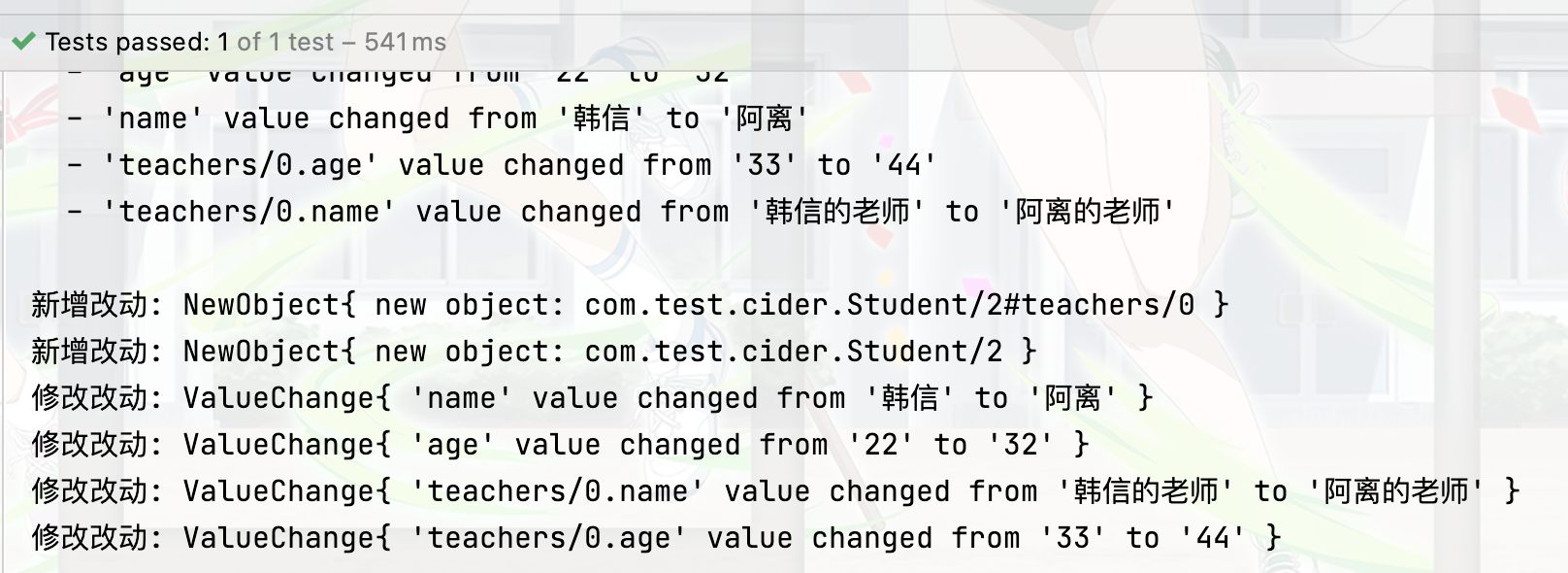 DDD中Diff的应用(JAVERS)的封装-CSDN博客