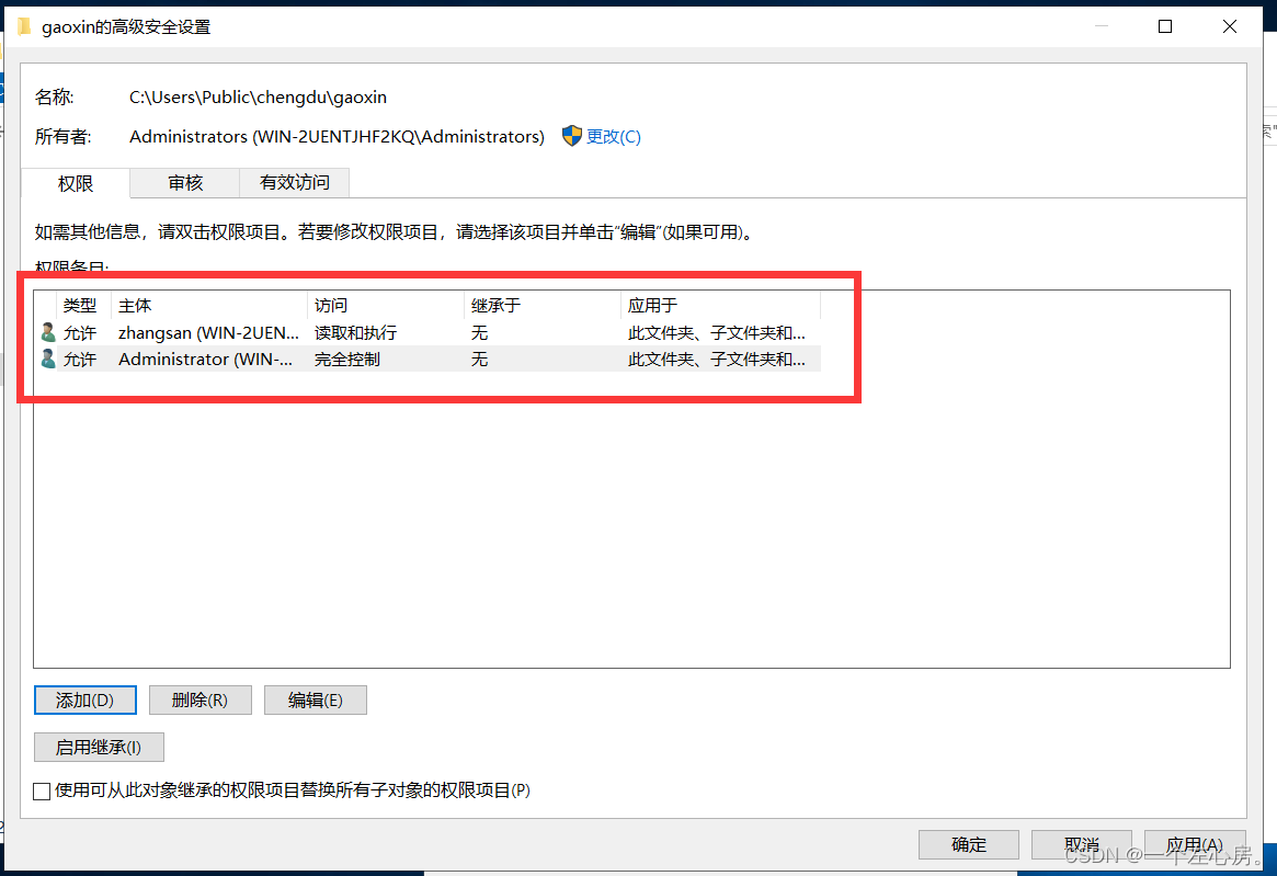Windows Server 用户与组管理,ntfs文件系统实验操作,设置文件访问权限window Server用户和组 Csdn博客