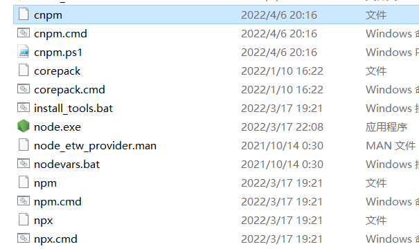 安装配置淘宝镜像npm（cnpm）_安装淘宝镜像cnpm-CSDN博客