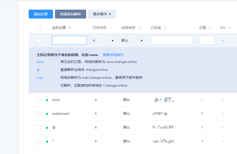 【DNSPOD】利用DNSPod实现动态域名解析【DDNS】_dnspod 动态域名解析_lucky_fd_的博客-CSDN博客