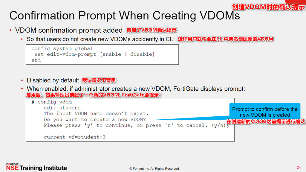 教程篇(7.0) 03. FortiGate基础架构 & 虚拟域(VDOM) Fortinet 网络安全专家 NSE 4_fortigate ...