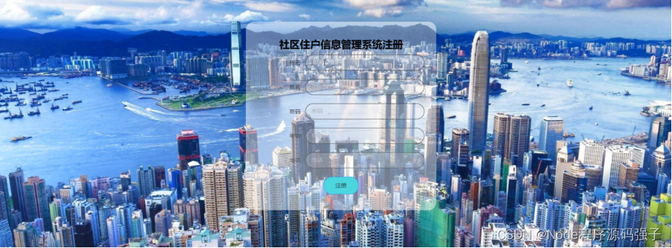 计算机毕业设计nodejs社区住户信息管理系统源码程序lw远程调试基于微信小程序和nodejs的户口管理系统 Csdn博客