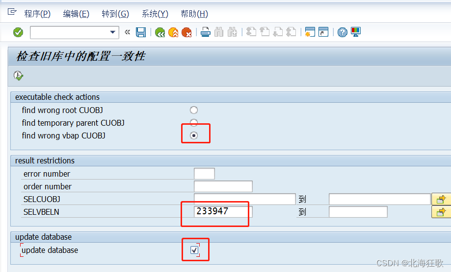 sap va02报错：在配置和销售凭证 GET_CONFIG_MODE 间通信时内部出错_在配置和销售凭证get-CSDN博客