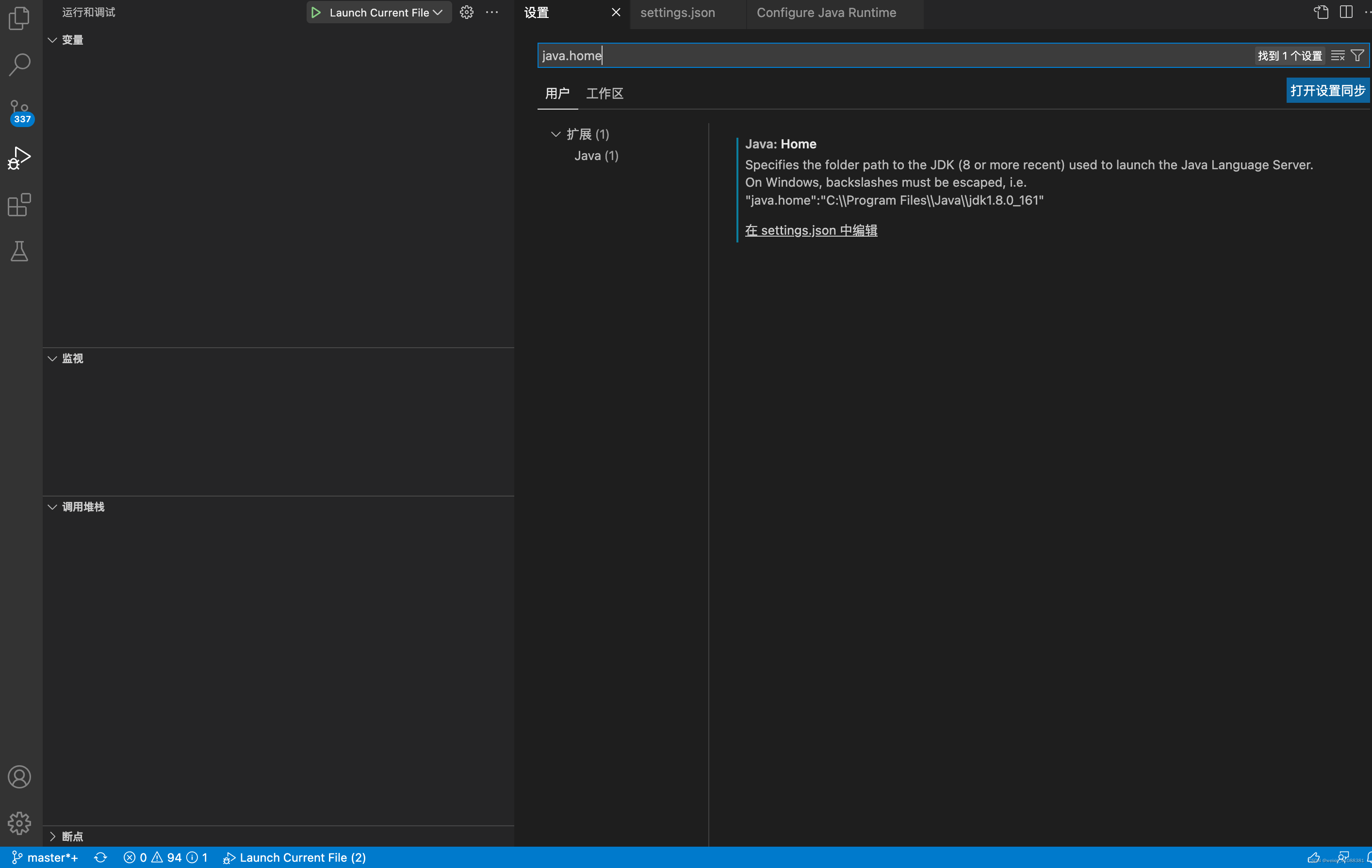 Vscode配置java环境问题（高版本Vscode不支持jdk8）_vscode不支持jdk1.8-CSDN博客
