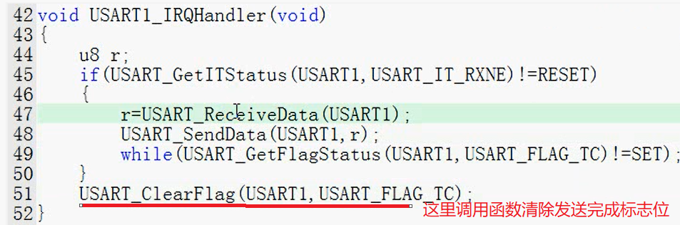 STM32串口通信的 USART_ClearFlag(USART1,USART_FLAG_TC)； 添加后程序出现bug；（ USART_ClearFlag(USART_TypeDef ...