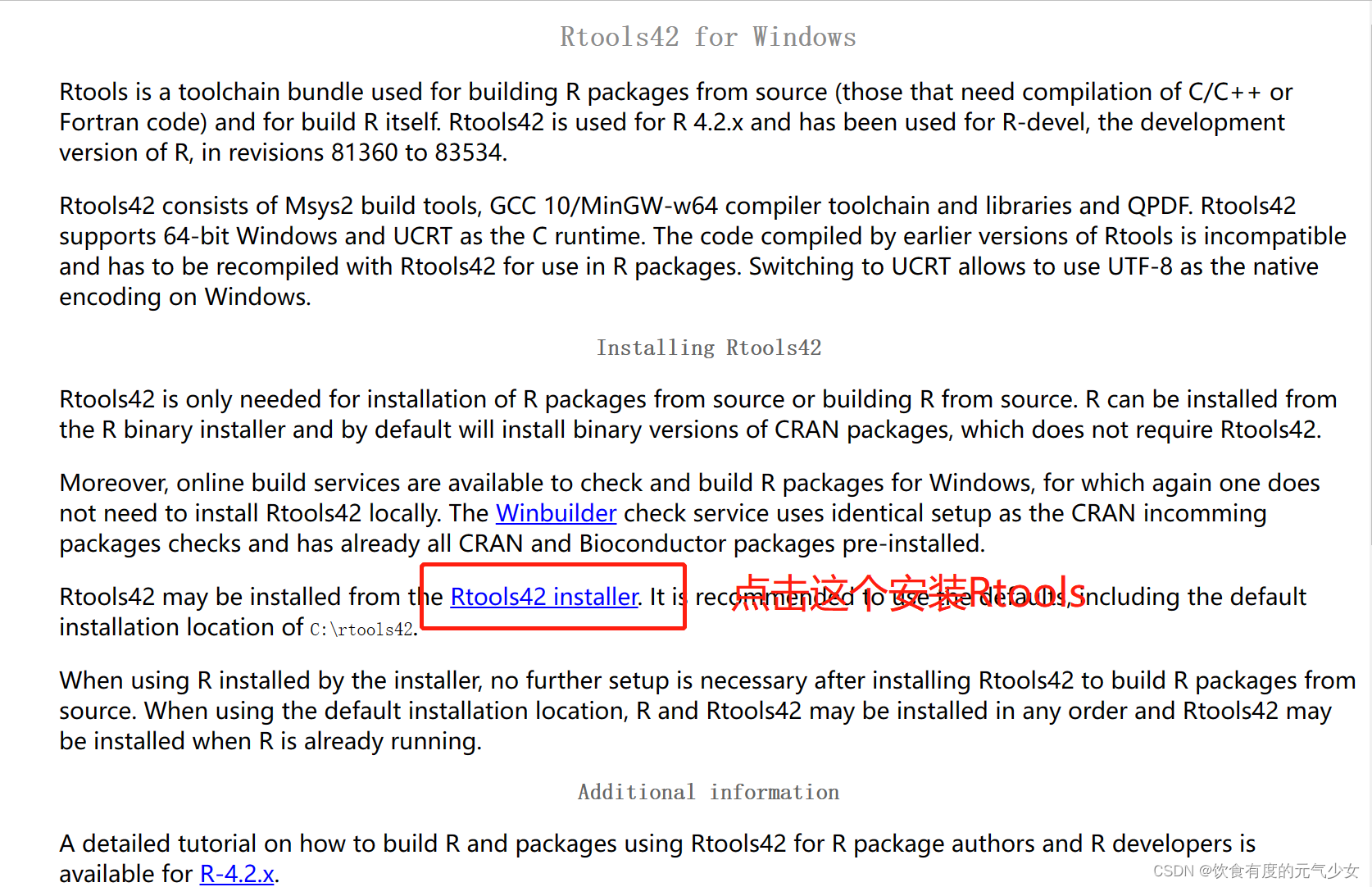 安装Rtools_rtools安装-CSDN博客