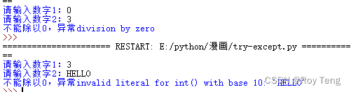 Python中的try Except语句以及finally代码块释放资源python Try Except 不使用finally内存释放