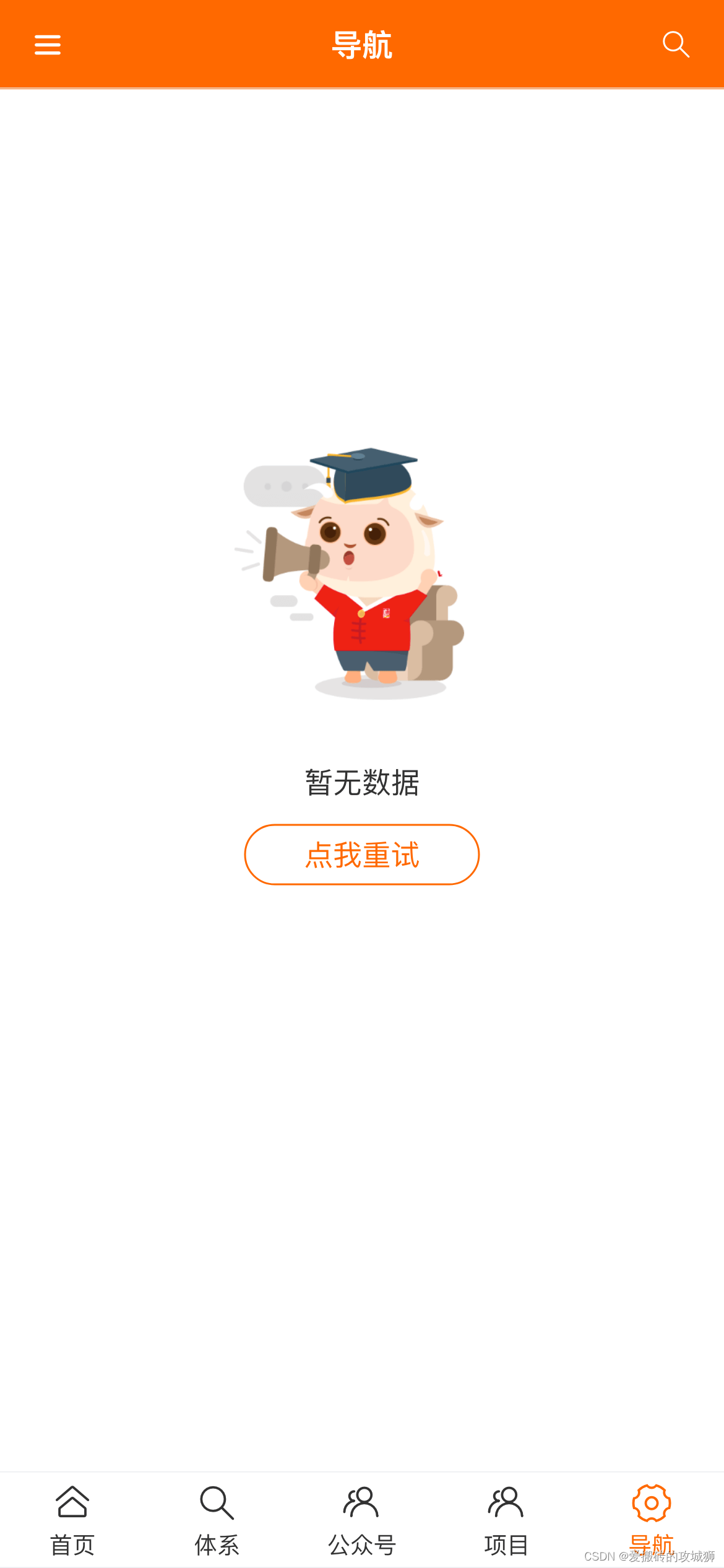 Vue3项目上手学习（从0到1写一款webapp）vue3 Webapp Csdn博客