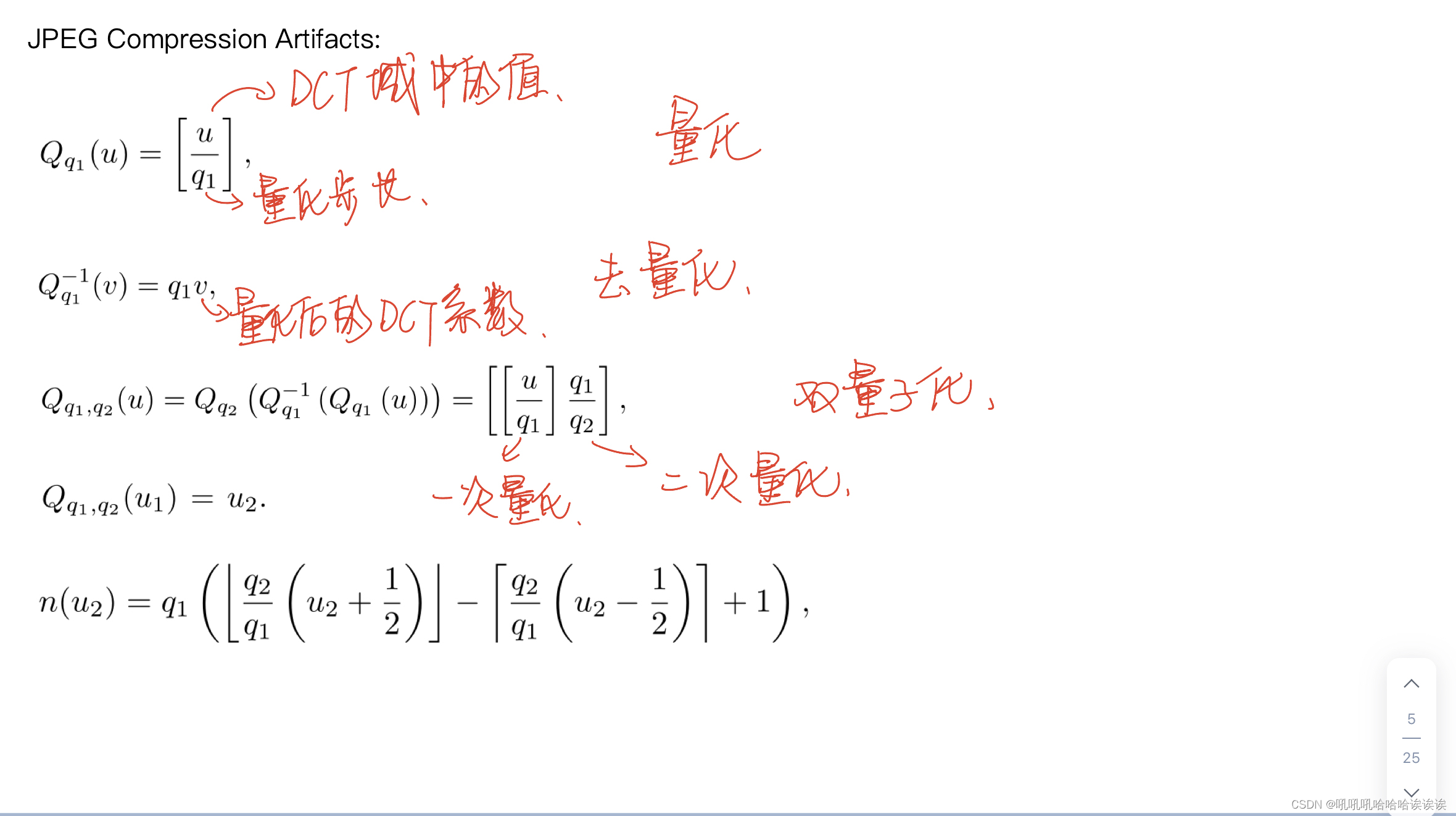 Learning JPEG Compression Artifacts for Image ManipulationDetection and Localization-CSDN博客