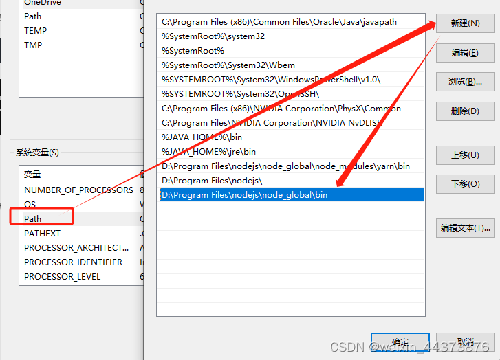 【node环境安装（包含npm/cnpm/yarn/vue）】_yarn设置系统变量-CSDN博客