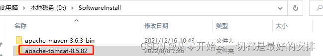 Tomcat8下载与环境配置 Csdn博客