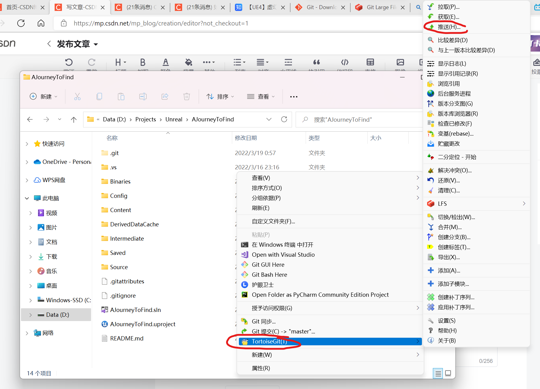 使用Git进行UE4的版本控制_ue git-CSDN博客