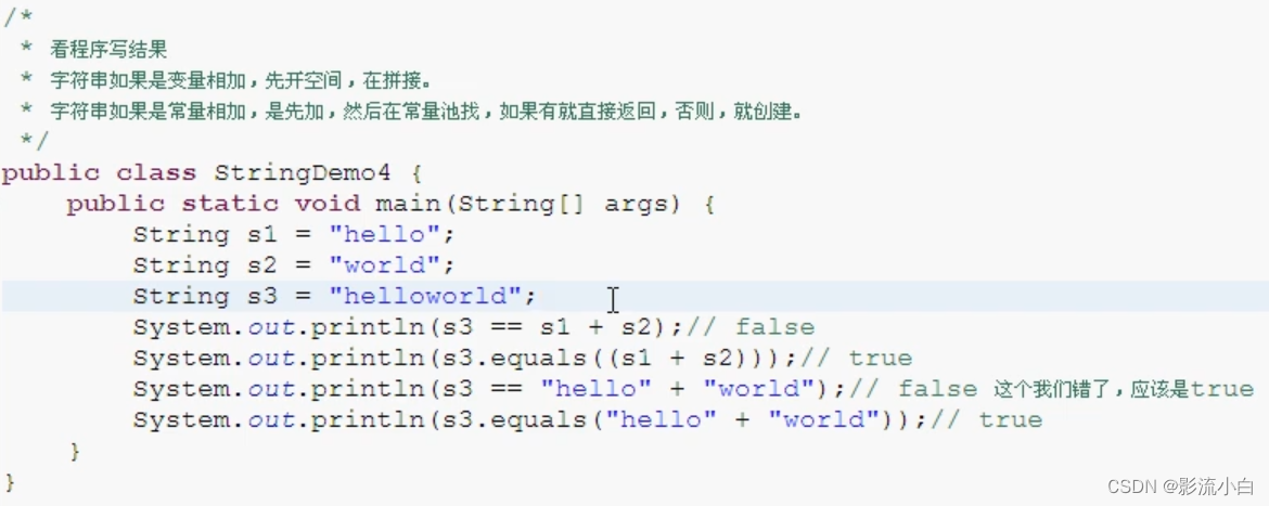 Day12java学习笔记 Scanner、string详解scanner String Csdn博客 5987