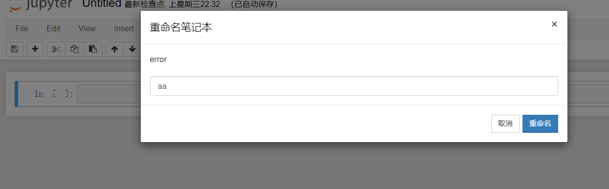 关于jupyter执行代码报Bad file descriptor错误的解决方案_jupyter bad file descriptor-CSDN博客