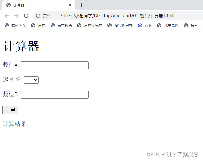 Vue实现简单四则运算计算器vue写四则运算的计算器一只路过的程序员的博客 Csdn博客 9808
