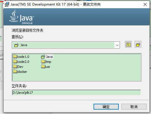 2022 最新版 JDK 17 下载与安装 步骤演示 (图示版)_jdk17下载安装-CSDN博客