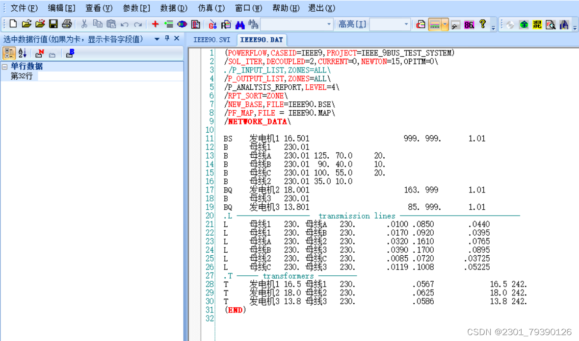 psd-bpa潮流计算短路计算暂态稳定计算电力系统建模仿真答疑_psdbpa稳定-CSDN博客