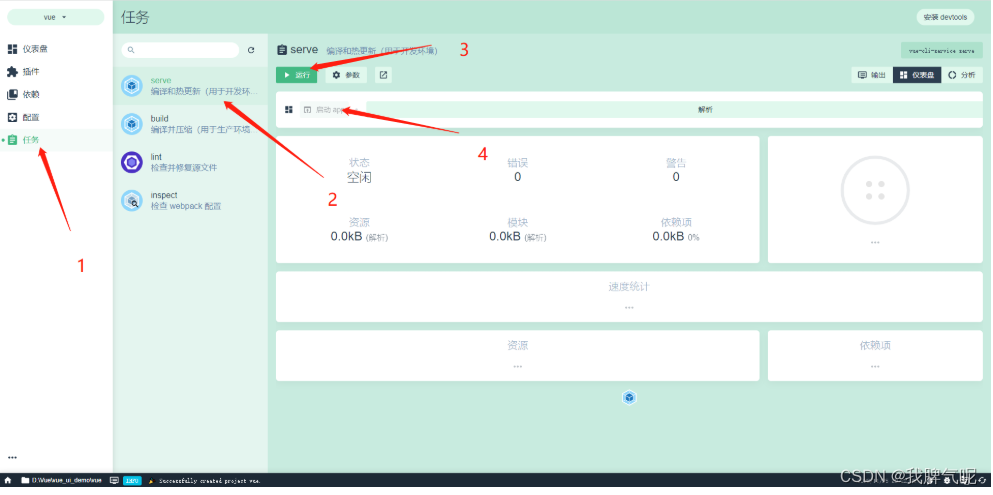 Vue资源管理器创建项目vue文件资源管理器 Csdn博客