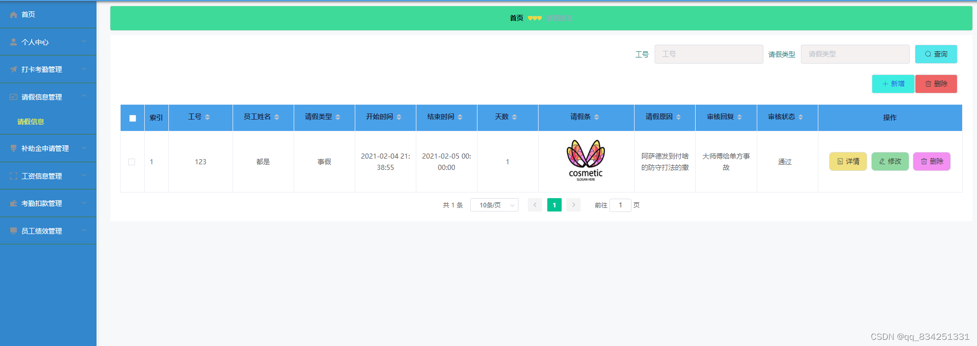 SSM+Vue+Element-UI实现员工工资管理系统_前端网页vue+element工资条怎么写-CSDN博客