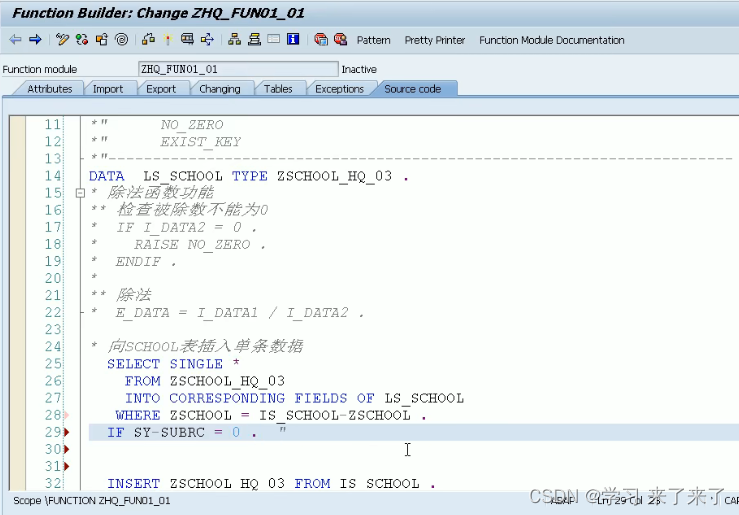 ABAP-函数_abap pass value什么意思-CSDN博客