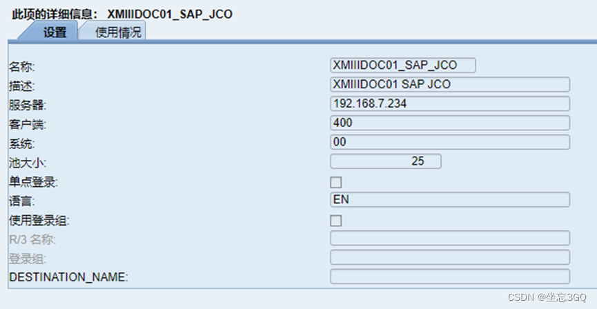 31.SAP MII产品介绍（06）功能详解（04）数据服务和系统资源_sap pco-CSDN博客
