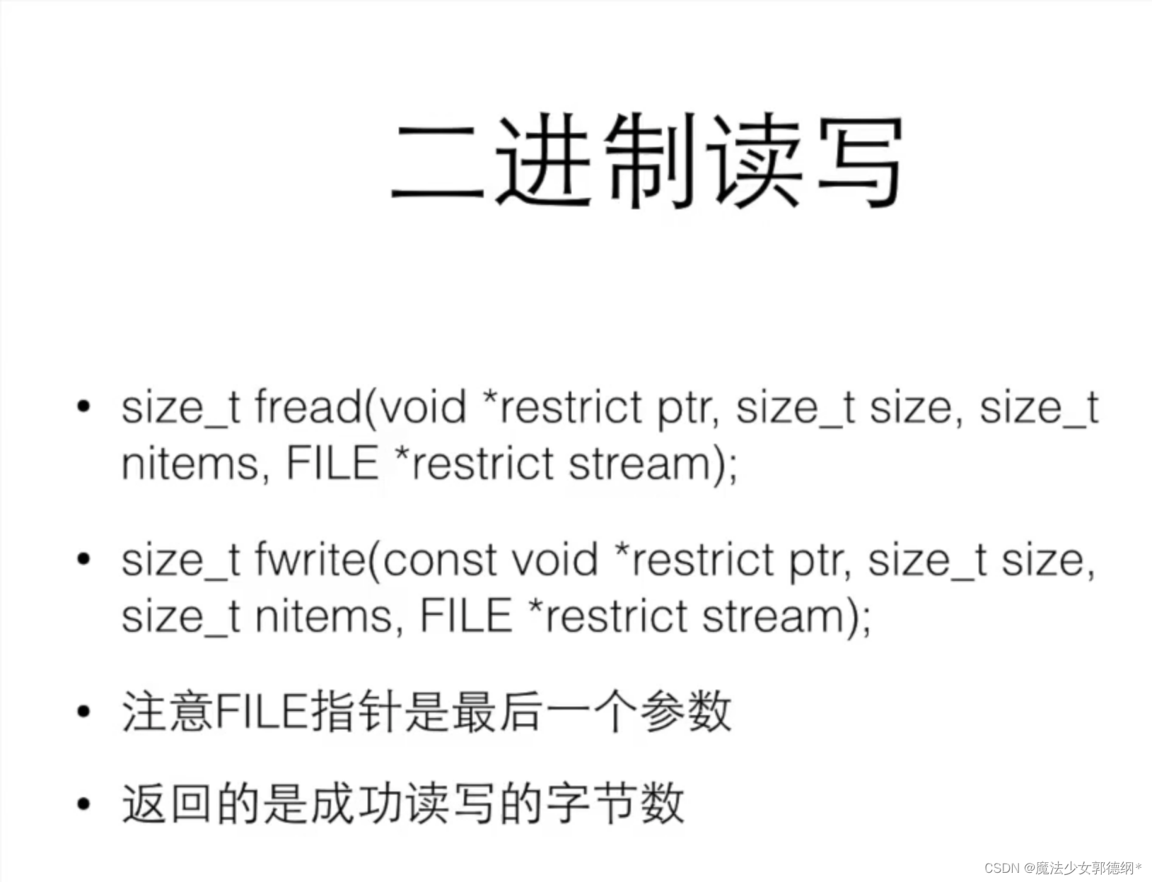 C语言学习笔记（浙大翁恺老师）_翁凯c语言笔记-CSDN博客