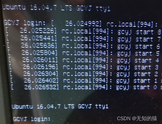 Ubuntu进入命令行模式后，修改Welcome to Ubuntu字样-CSDN博客